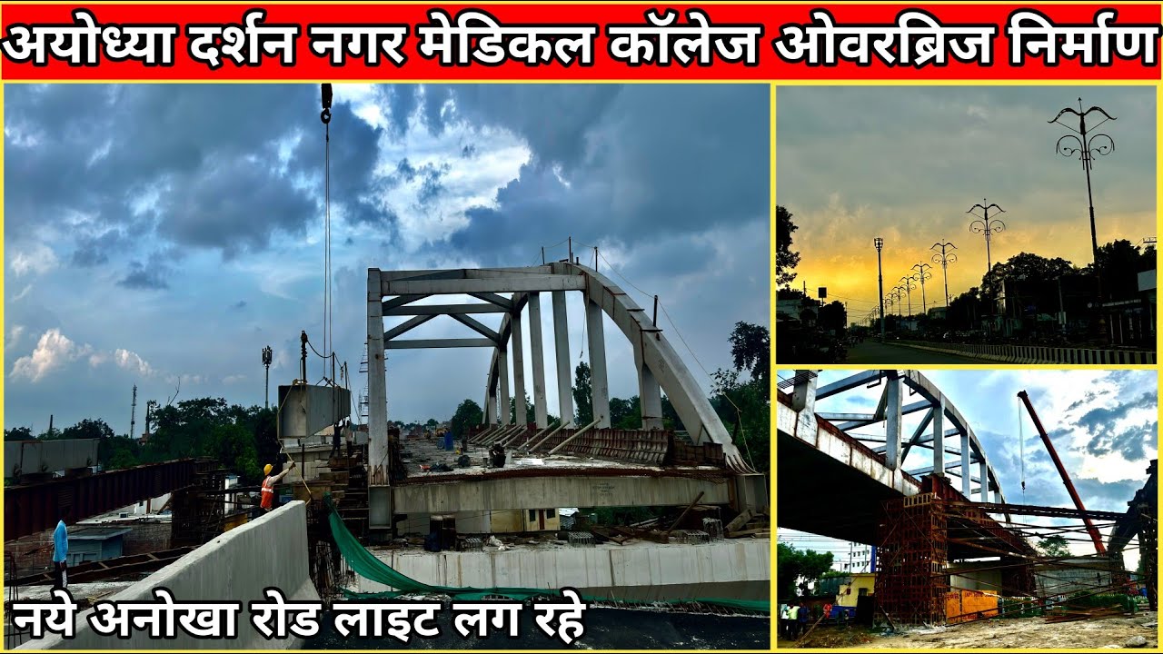 Ayodhya Development New Overbridge Construction Latest Update # ...