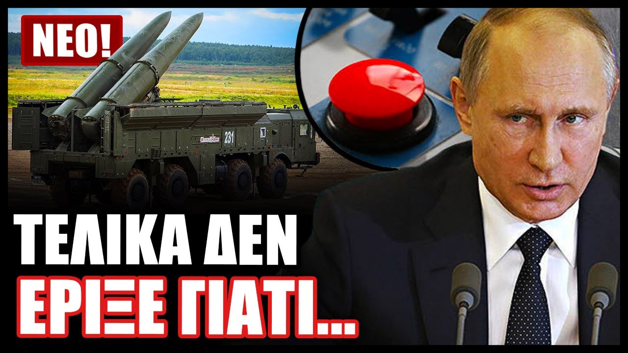 Παρά λίγο να το «πατήσει» ο Πούτιν! Η CIA αποκαλύπτει: Η Ρωσία θα ...