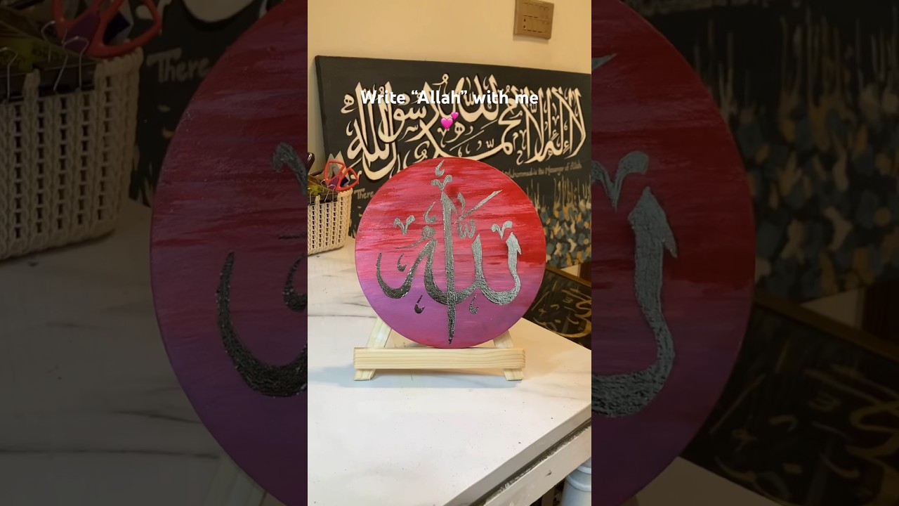 “Allah” round calligraphy painting with silver leafs | pink background ...