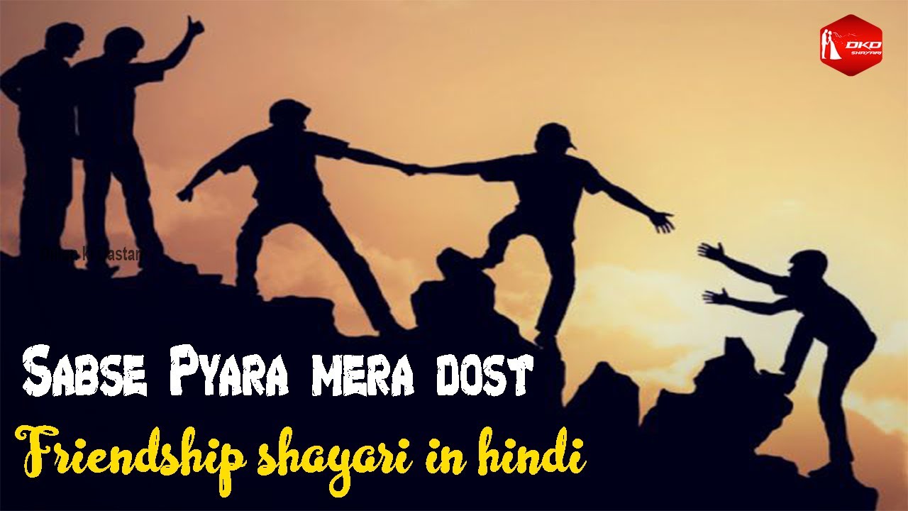 best friendship shayari ih hindi-sabse pyara mera dost #dilon_ki_dastan ...