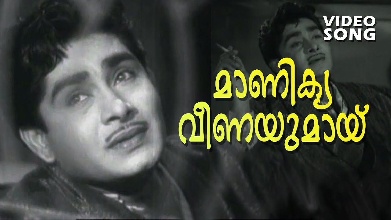 Maanikya Veenayumaayen...| Evergreen Movie Song | Kaattupookkal | Ft ...
