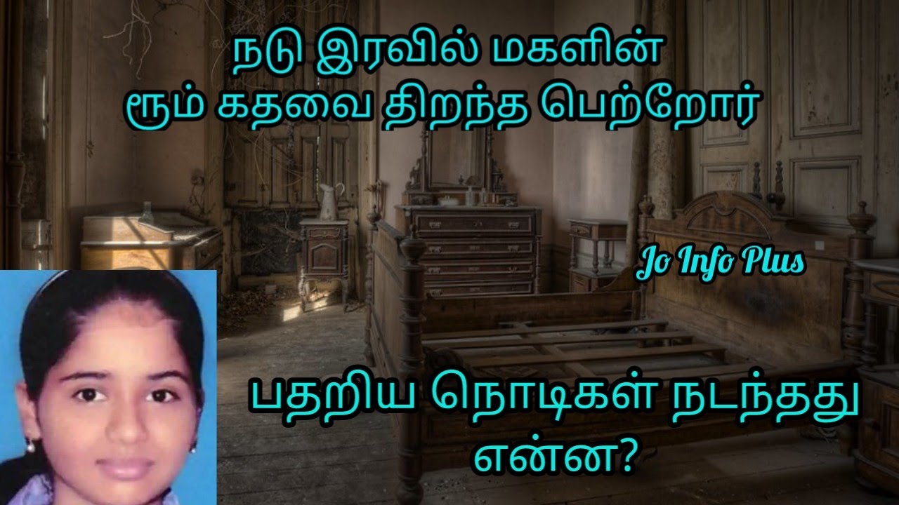 Navruna case | இந்தியாவை உலுக்கிய 12 வயது சிறுமியின் வழக்கு ...