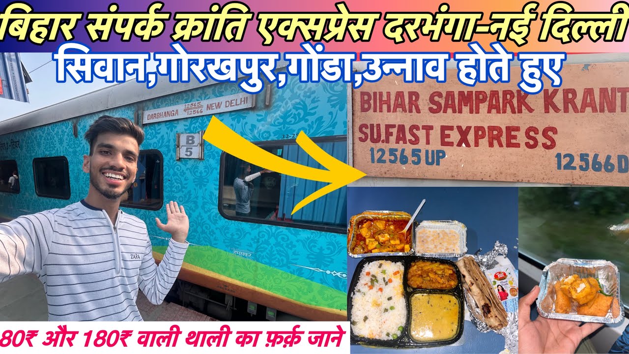 ‘Best Food in Train’12565 Bihar Sampark Kranti Express Full Journey ...