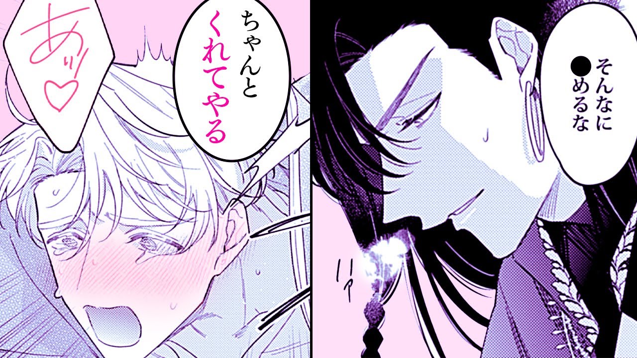 【商業bl漫画】異世界転移したら推しとs Xしないと生きられない身体に♡【異世界転移ではじめる愛弟子ライフ】│charles Comics