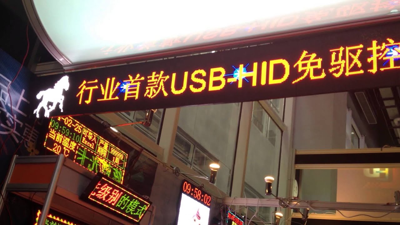 2014 LED China LED display show from LongGreat - YouTube