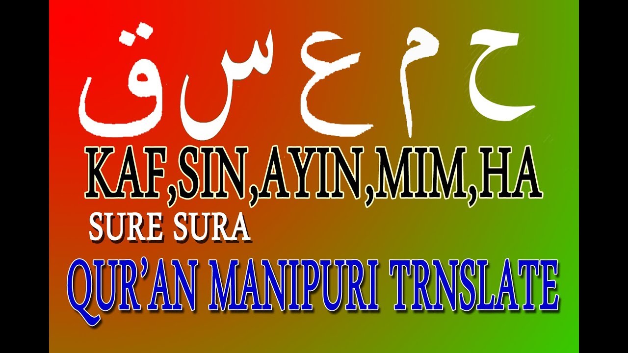 HA,MIM,AYIN,SIN,KAF QUR'AN MANIPURI TRANSLATE - YouTube