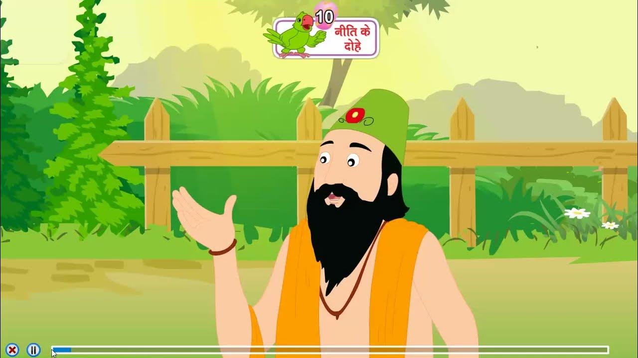 Niti Ke Dohe Alankar Hindi Pathaypustak Class 4 Ch 16 YouTube niti-ke-dohe-alankar-hindi-pathaypustak-class-4-ch-16-youtube