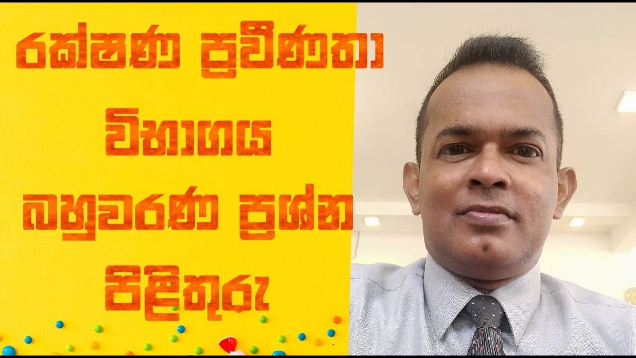 IBSL Insurance Exam Past Papers/IRCSL Exam/ජීවිත රක්ෂණ ශිල්පීය ප් ...