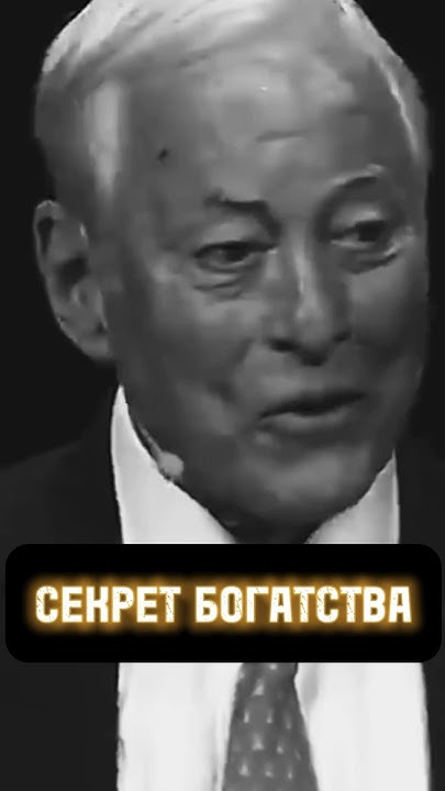 КАК СТАТЬ БОГАТЫМ. #мотивация #какстатьуспешным #какизменитьжизнь # ...