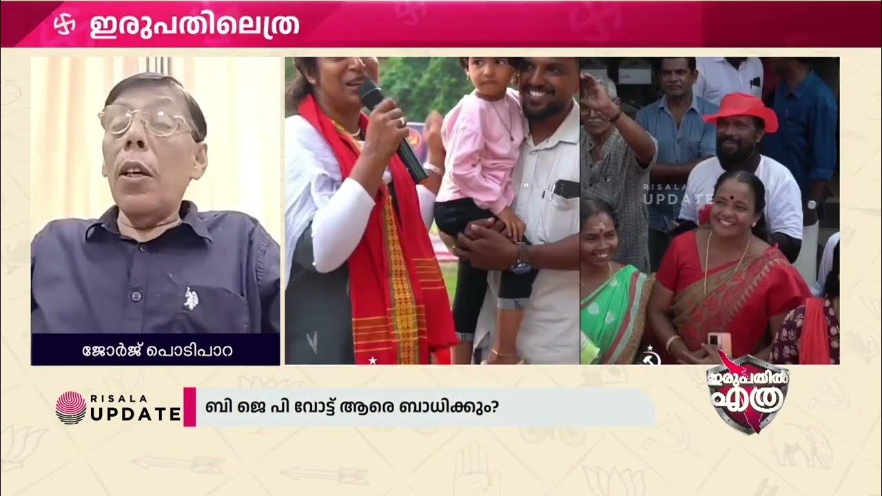 ️ ഹൈബിക്കെതിരെ പി രാജീവിന് കഴിയാത്തത് ഷൈനിന് സാധിക്കുമോ ജോര്ജ്