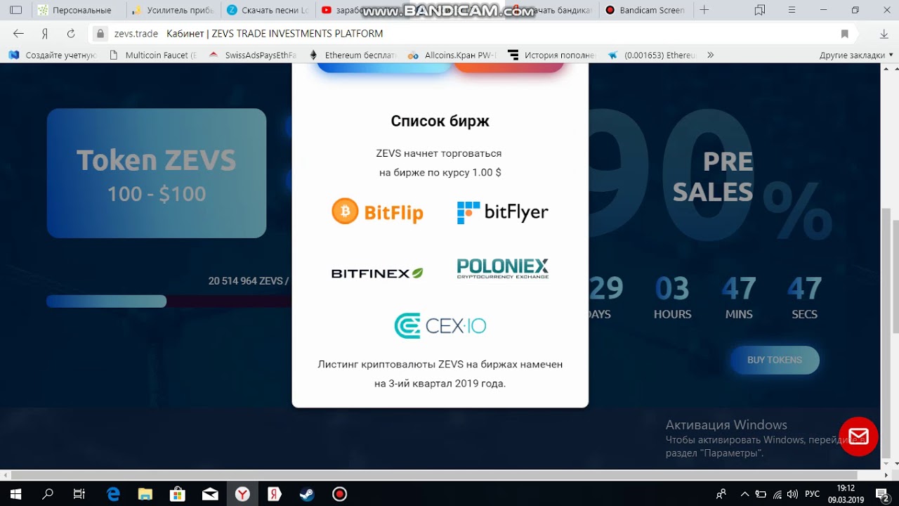 ZEVS ИНВЕСТИЦИОННЫЙ ПРОЕКТ С БОНУСОМ 15$-100 ZEVS НА ПЕРВЫЙ ДЕПОЗИТ - YouTube