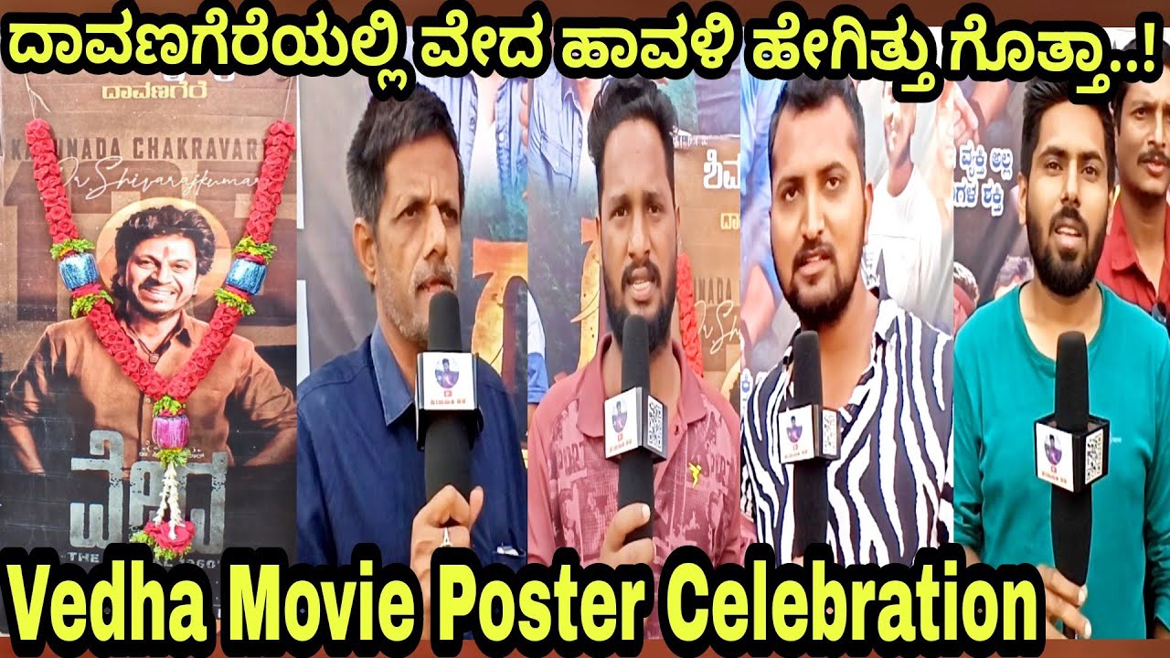 Vedha Movie Shiva Rajkumar 125 Poster Celebration Davnagere | Vedha ...
