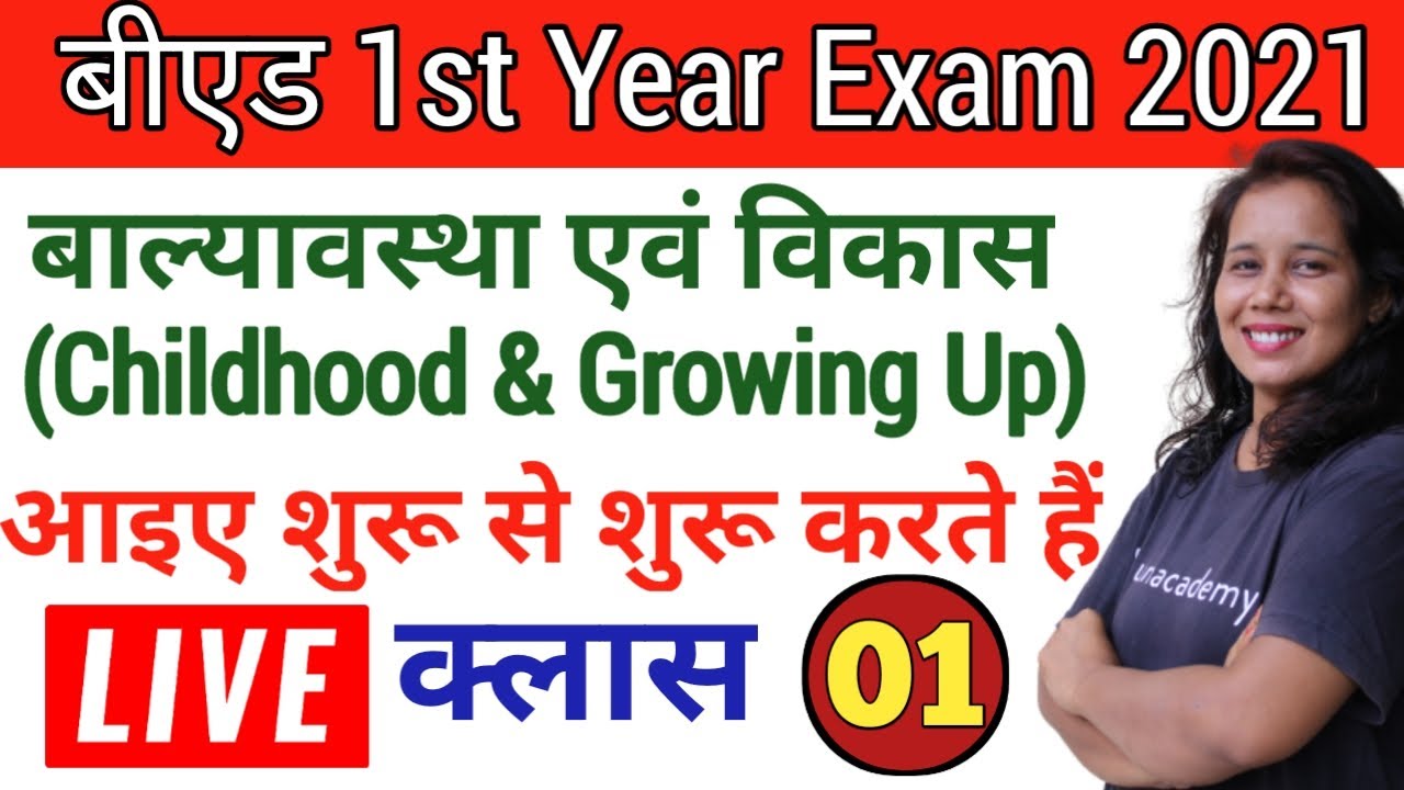 B ed 1st Year Exam 2022 Childhood And Growing Up Classes In Hindi b-ed-1st-year-exam-2022-childhood-and-growing-up-classes-in-hindi