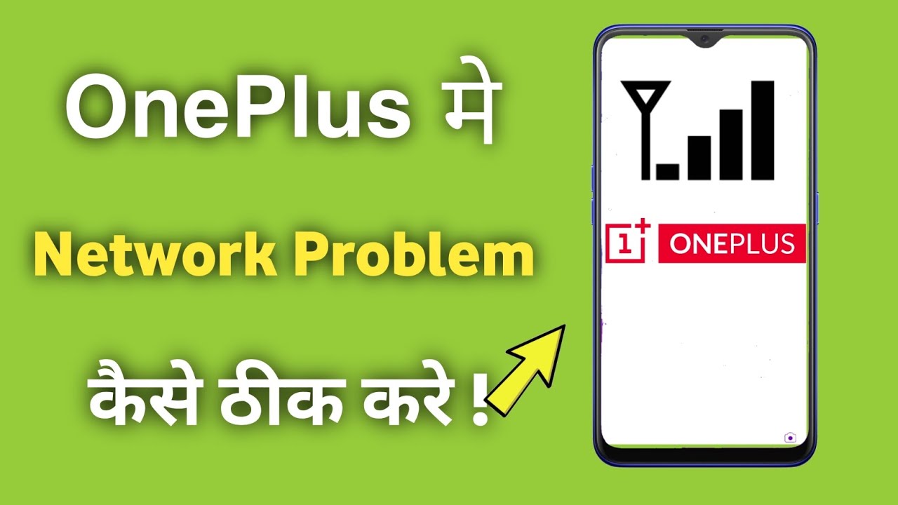 OnePlus Phone Network Problem Solution Oneplus Mobile Network Nahin A oneplus-phone-network-problem-solution-oneplus-mobile-network-nahin-a