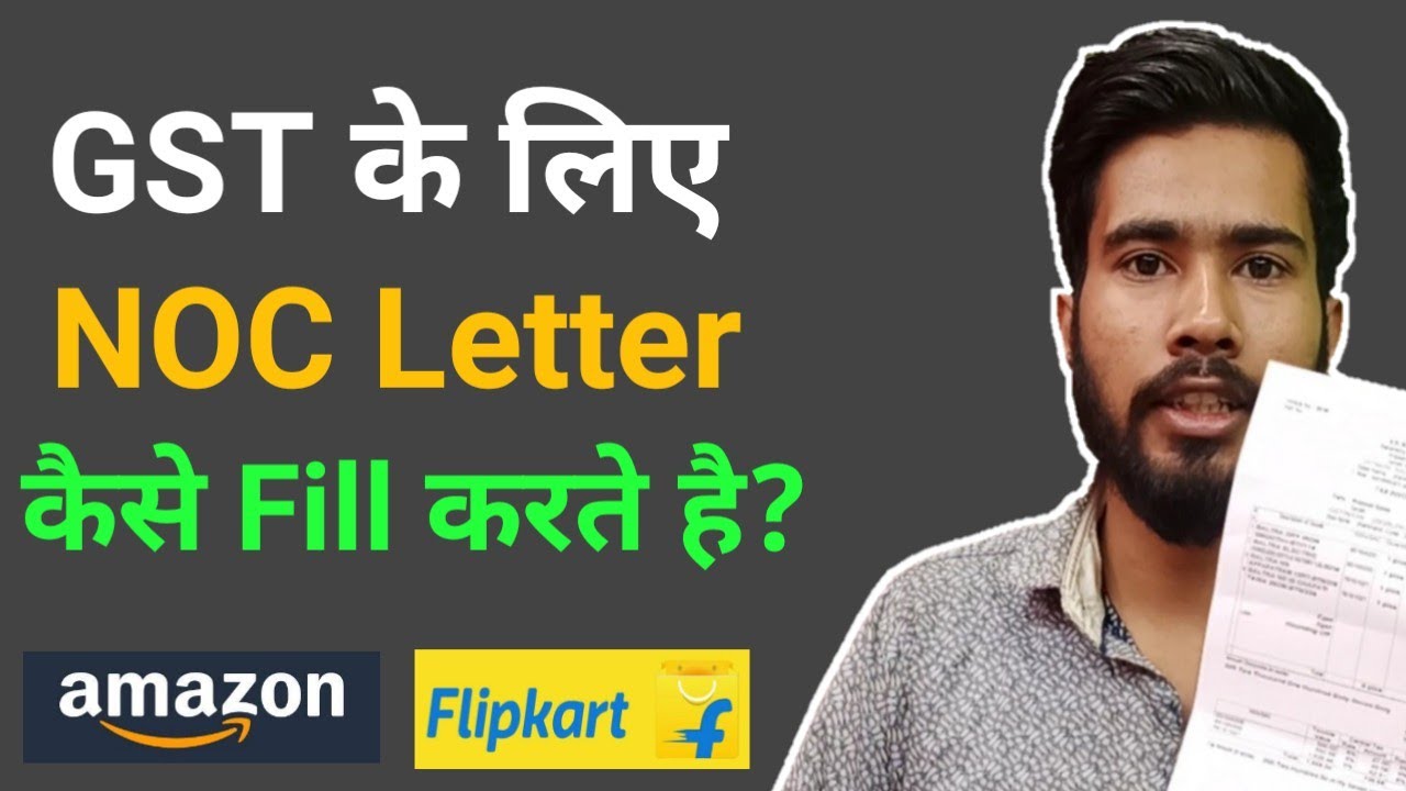 How To Fill NOC Letter For GST Apply NOC For GST Apply Consent Letter how-to-fill-noc-letter-for-gst-apply-noc-for-gst-apply-consent-letter