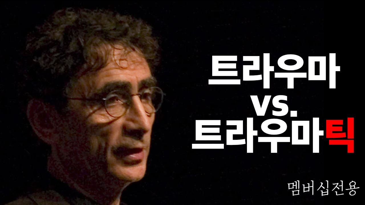 멤버십 전용 남들보다 뒤처진 것 같아 불안한 당신에게 Youtube