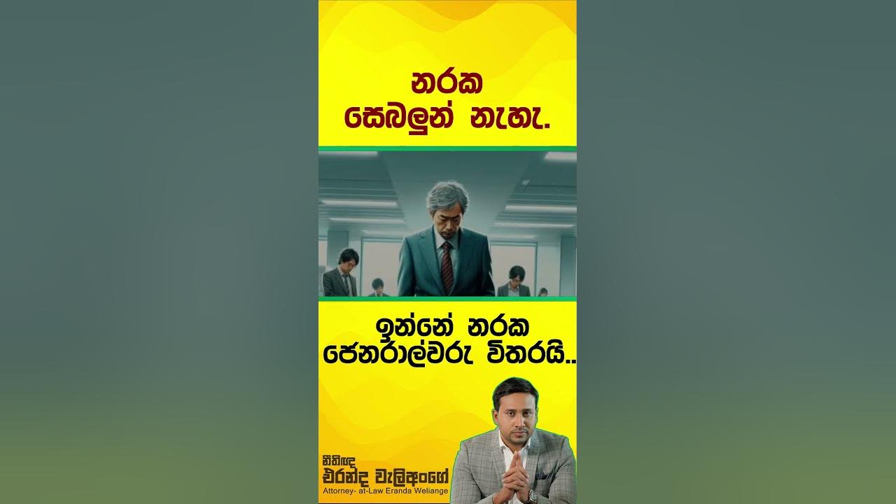 මේක ජපන් කතාවක් L Morning Motivation L Eranda Weliange Youtube