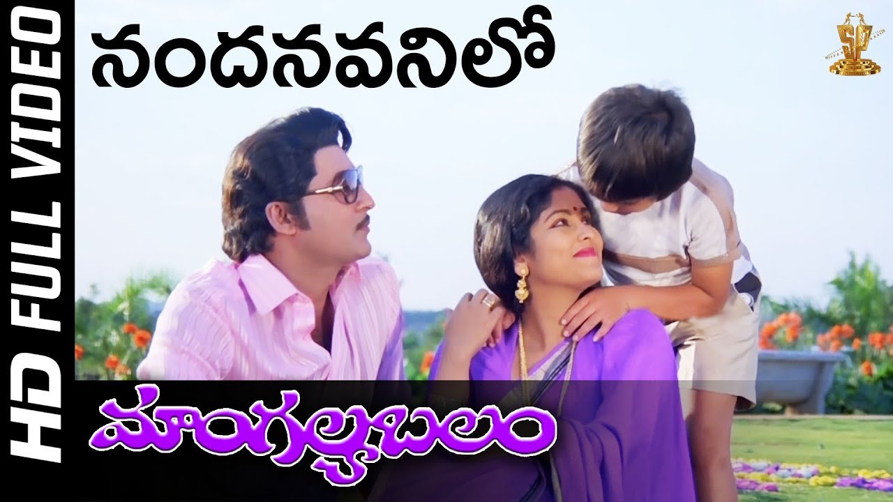 Nandhanavanilo Gopalude Full HD Video Song | Mangalya Balam Songs ...