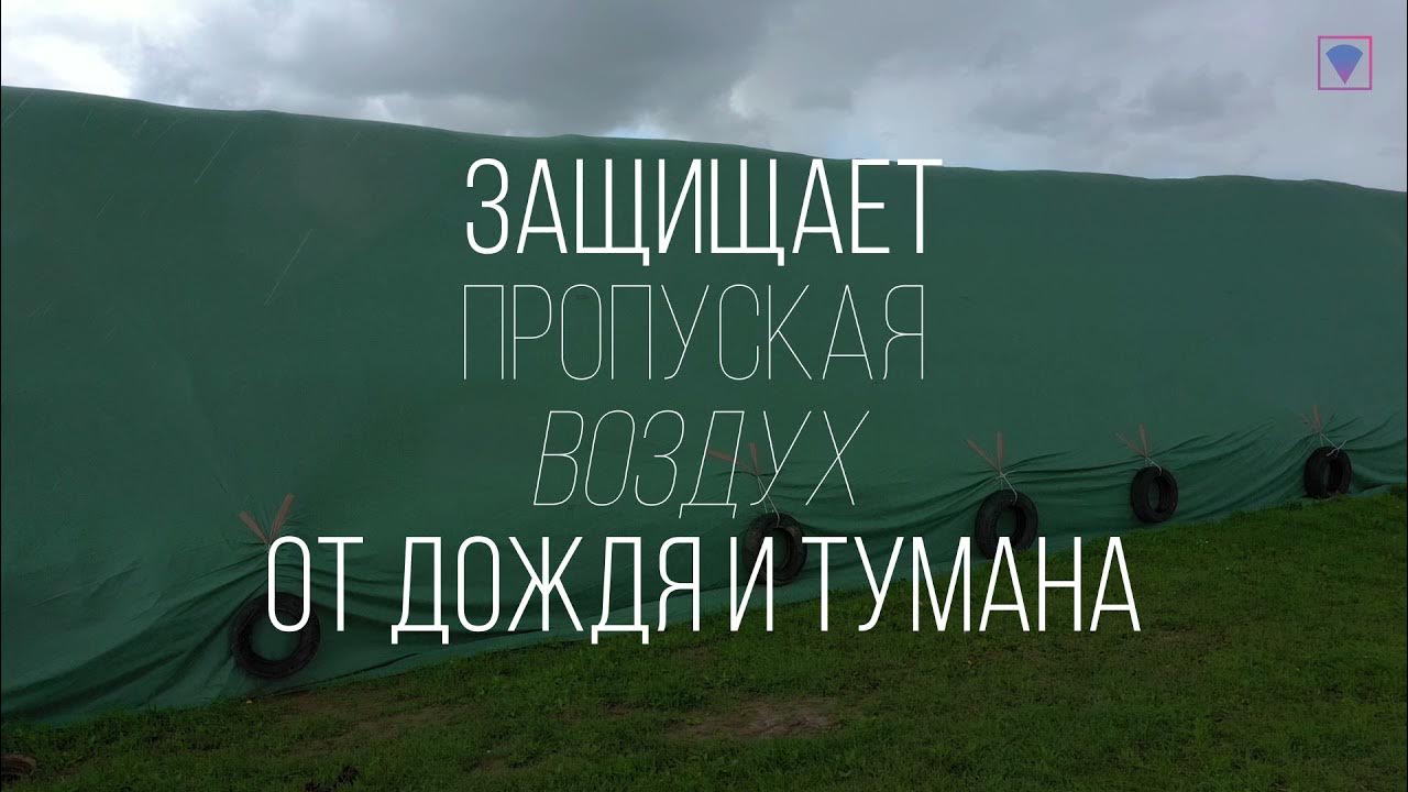 Укрывной материал флис для сена от Ланитэкс, что это? Замена пленкам ...
