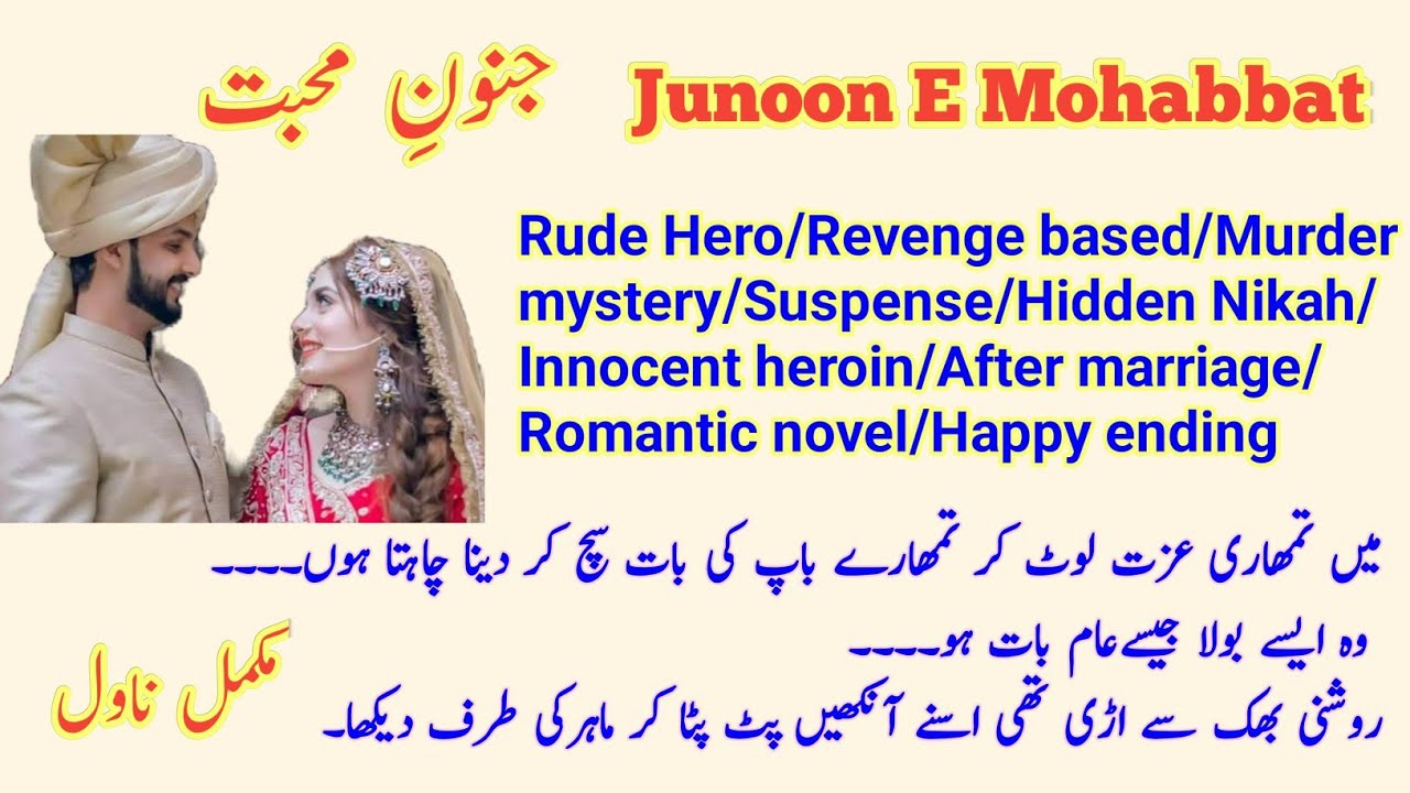 Junoon E Mohabbat Complete Novel | Rude Hero | Revenge Based | Murder ...