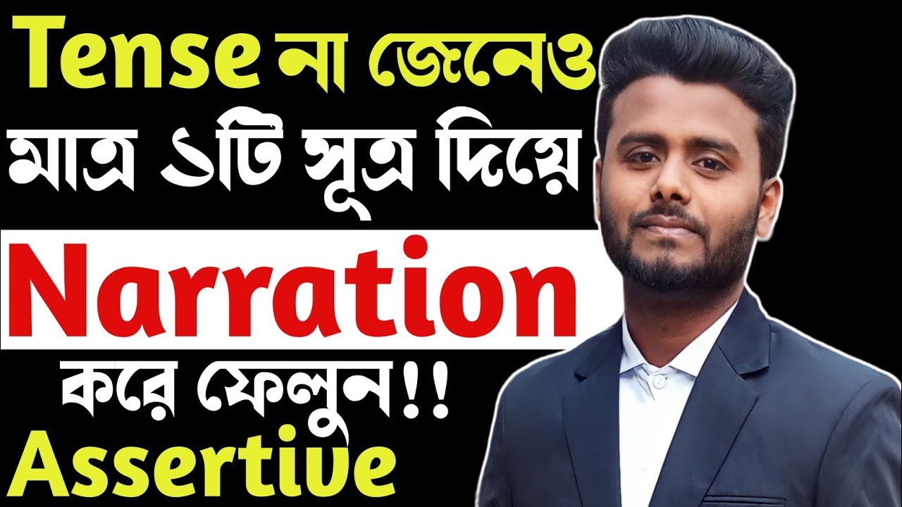 Narration Change (Part-02) || Passage Narration korar Technique ...