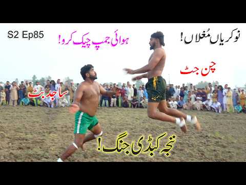 S2 Ep85 | Chann jutt vs Sajid Butt | Sajjad Power Gujjar | Muchan wala at  Naukarian Mughlan 2026