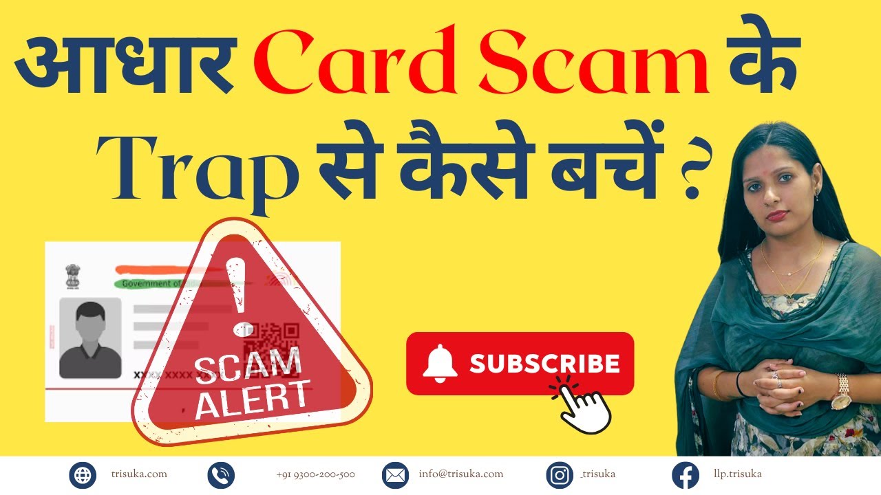 Watch out for this AADHAR CARD scam! 😰😳#trisuka #yt - YouTube