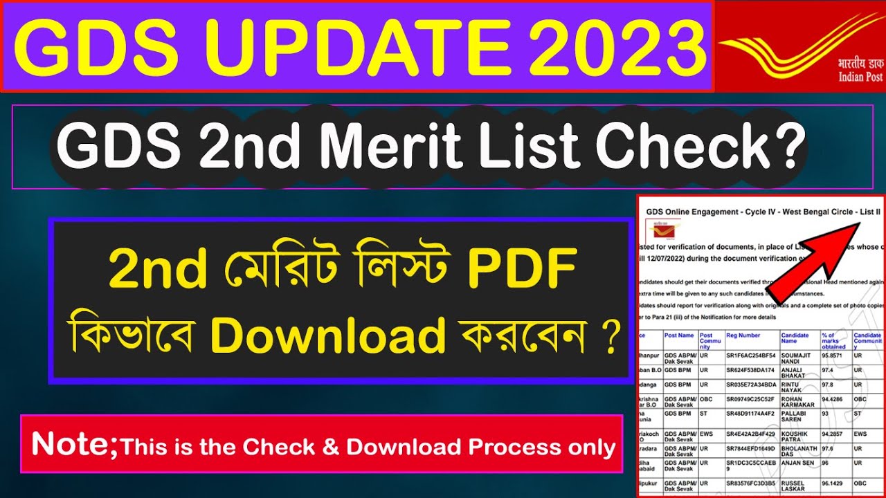 💥 GDS 2nd Merit List Check 2023 | GDS 2nd List PDF Download process ...