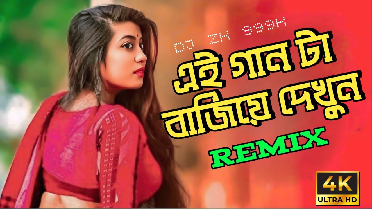 Sara Rat Ta Huluk Huluk Kore Katali | Purulia DJ Gaan | Matal Dance ...