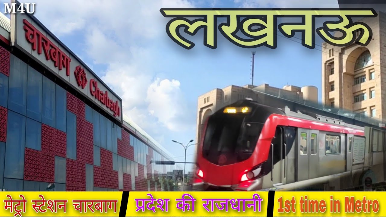 Lucknow Charbagh Metro Station..//Lucknow city me 4 day spend kiy🔥🔥🔥 ...