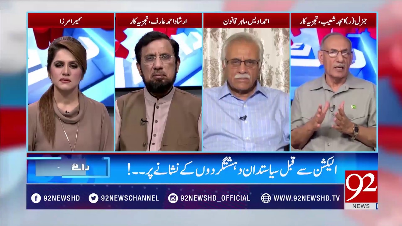 General (R) Amjad shoaib used harsh words on Justise Shaukat | 22 July ...