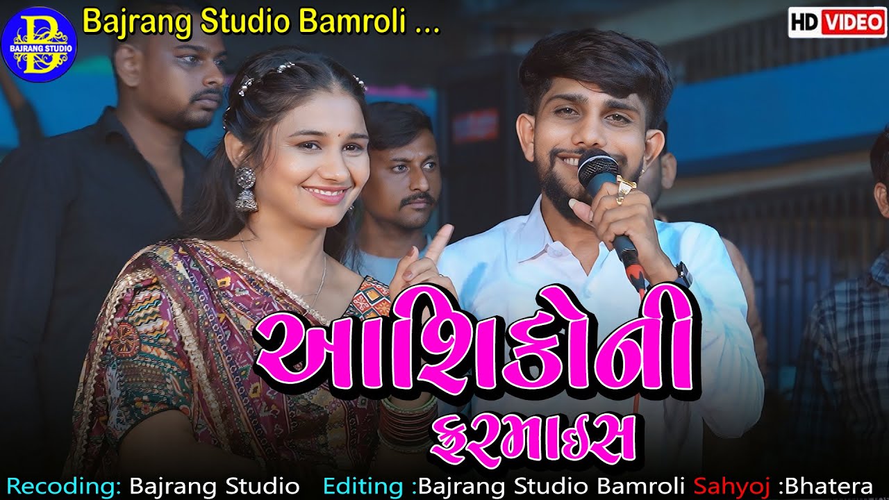JAYESH SODHA|NEW ALL TRANDING SONG||BHATERA GAM|BAJRANG STUDIO BAMROLI ...