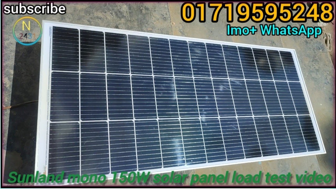 Sunland mono 150W solar panel load test video #অসাধারণ আউটপুট //কম ...