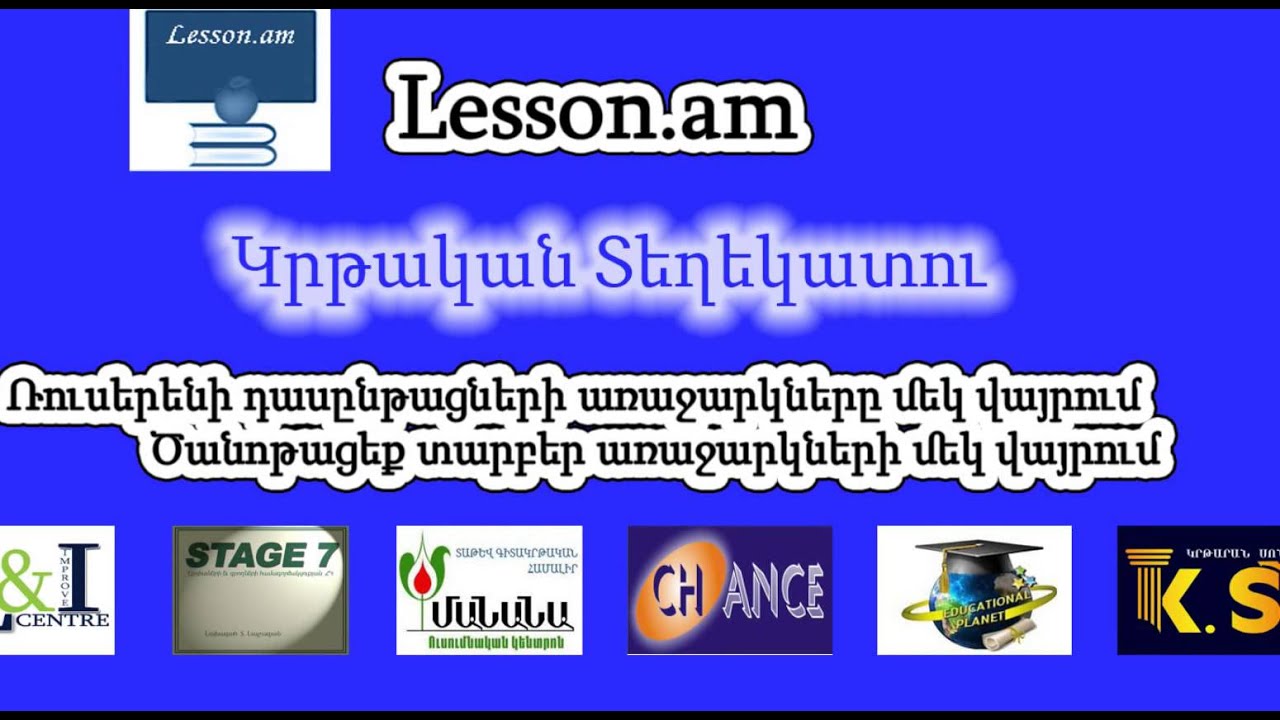 Ռուսերենի դասընթացներ Youtube