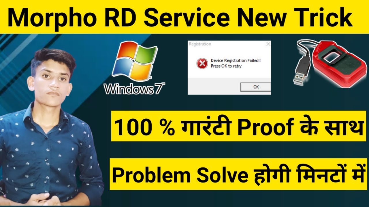 Morpho Rd Service New Update| Morpho device registration failed| Morpho telemetry Check ...