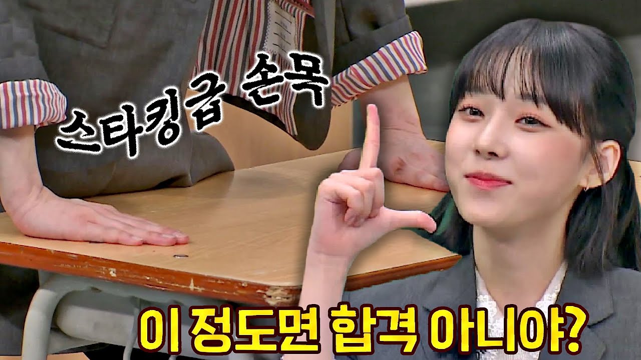 [선공개] 360도 돌아가는 손목😲 모두가 놀란 개인기에 윈터(Winter)는 으쓱( ˇ∀ˇ ) 아는 형님(Knowing ...