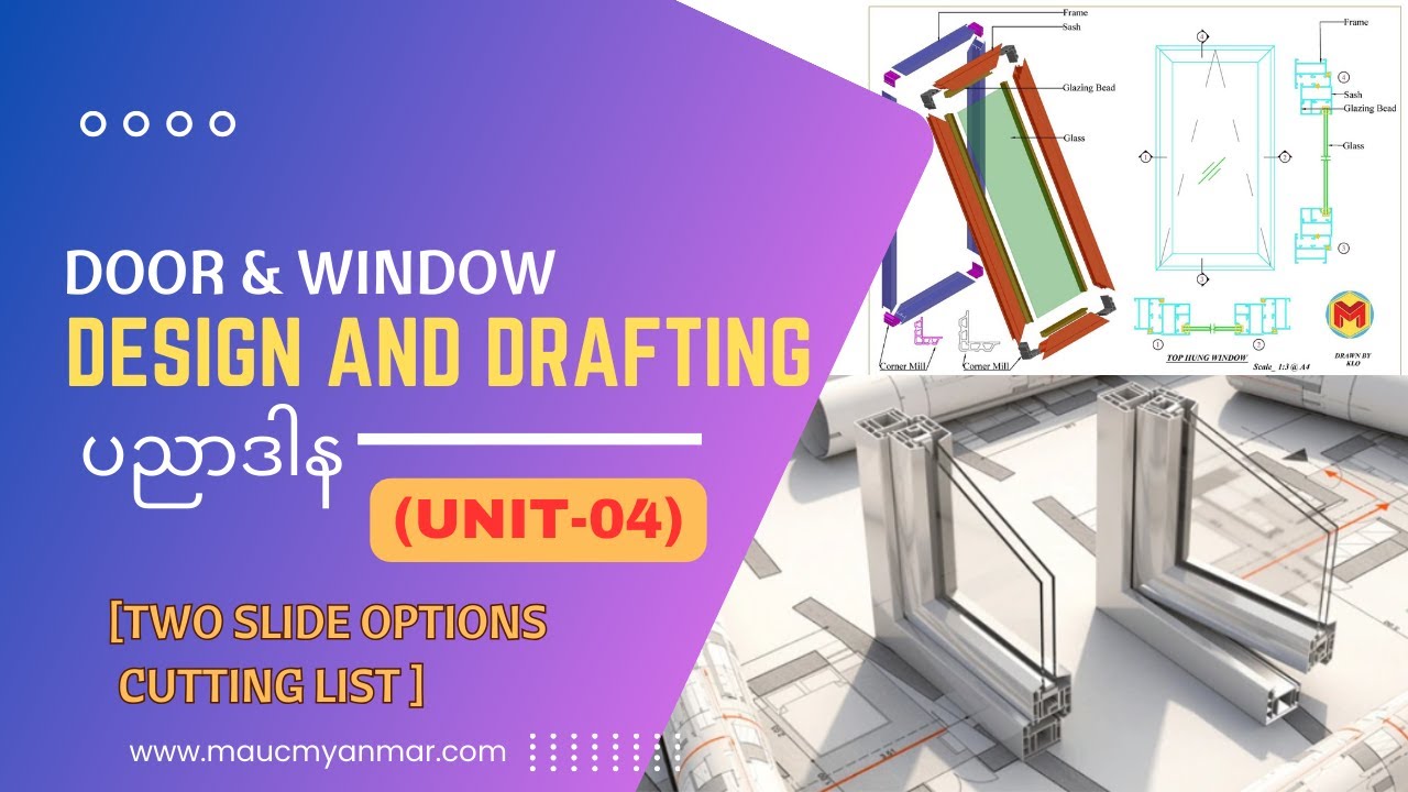 Door & Window Design and Drafting Course (Unit-04) - YouTube