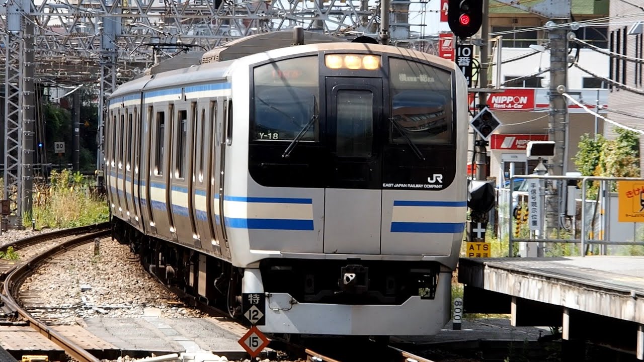 2020/08/26 総武快速線 E217系 Y-18編成 千葉駅 | JR East Sobu Line: E217 Series Y-18 Set at Chiba - YouTube
