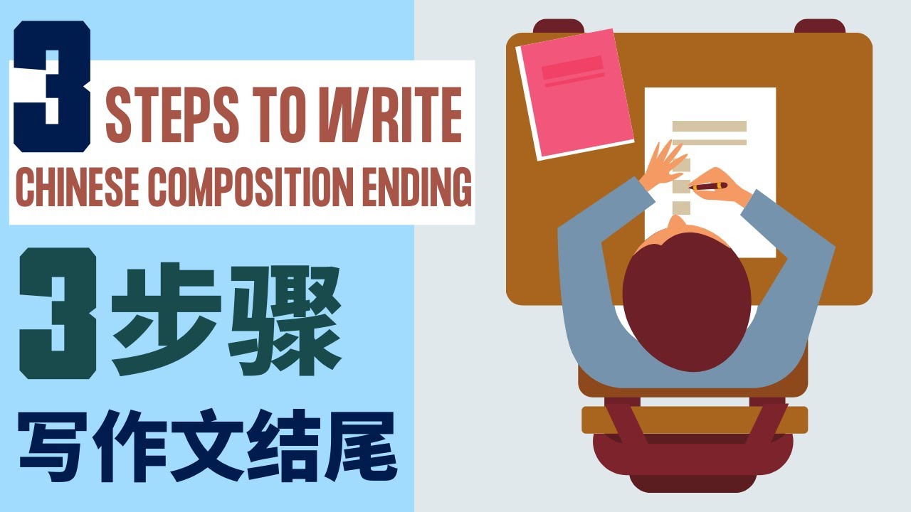 PSLE CHINESE COMPOSITION | 3 STEPS TO WRITE CHINESE COMPOSITION ENDING ...