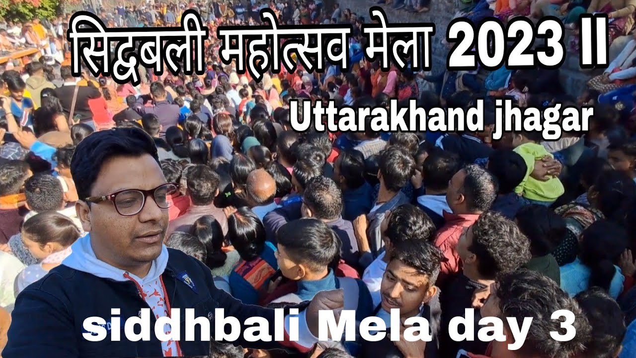 sidhbali Mahotsav Mela 2023 Traditional Jagar of Uttarakhand. - YouTube