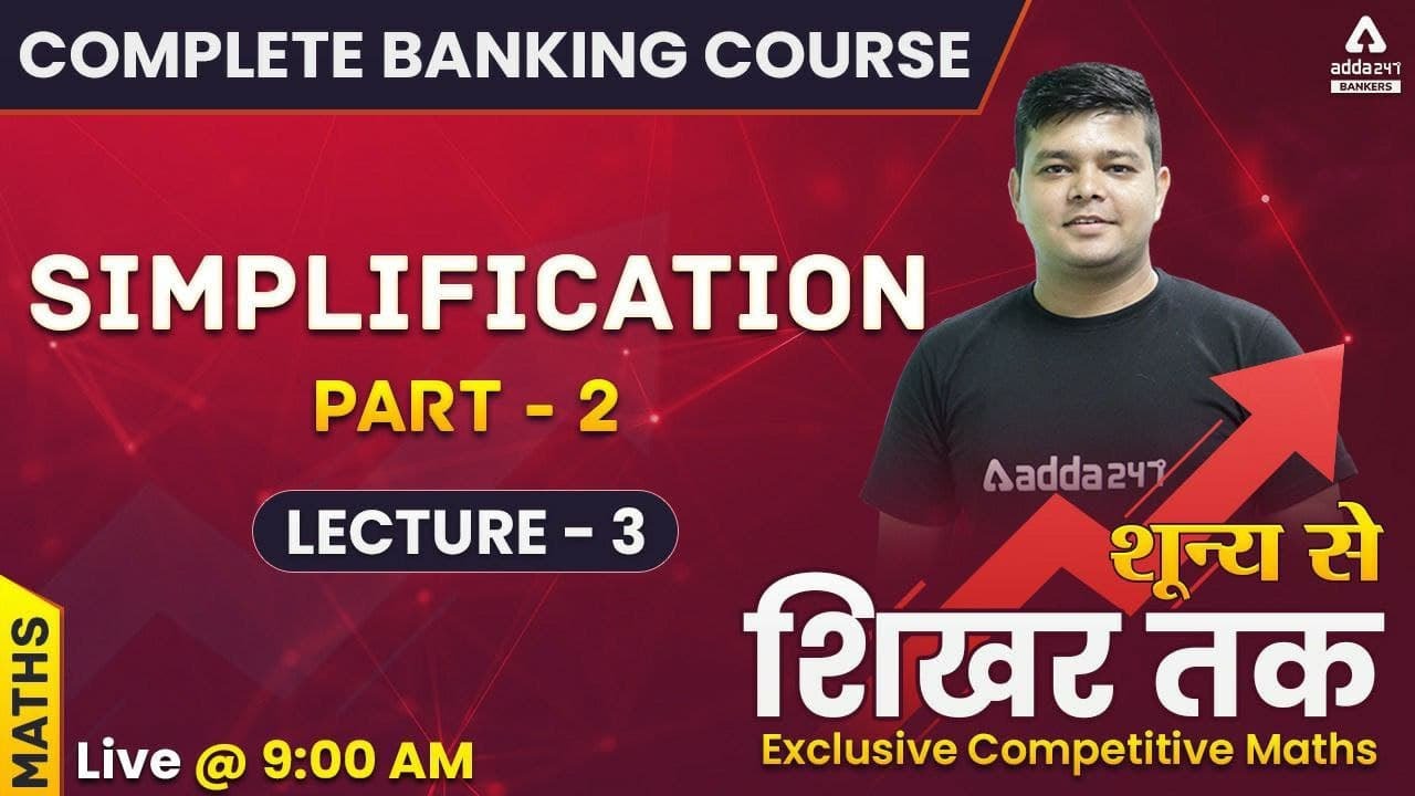 Complete Banking Course Lecture #3 | Maths | Simplification for Banking ...