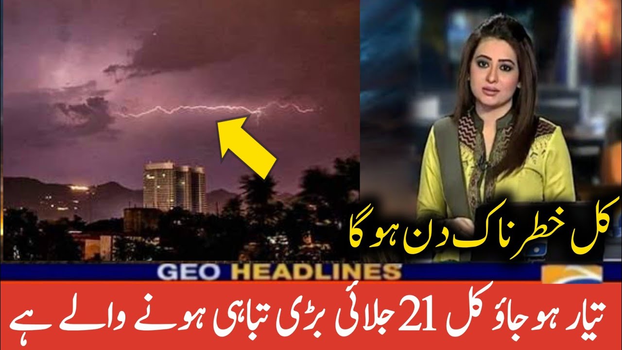 Weather update today | Latest weather update | Today weather update ...