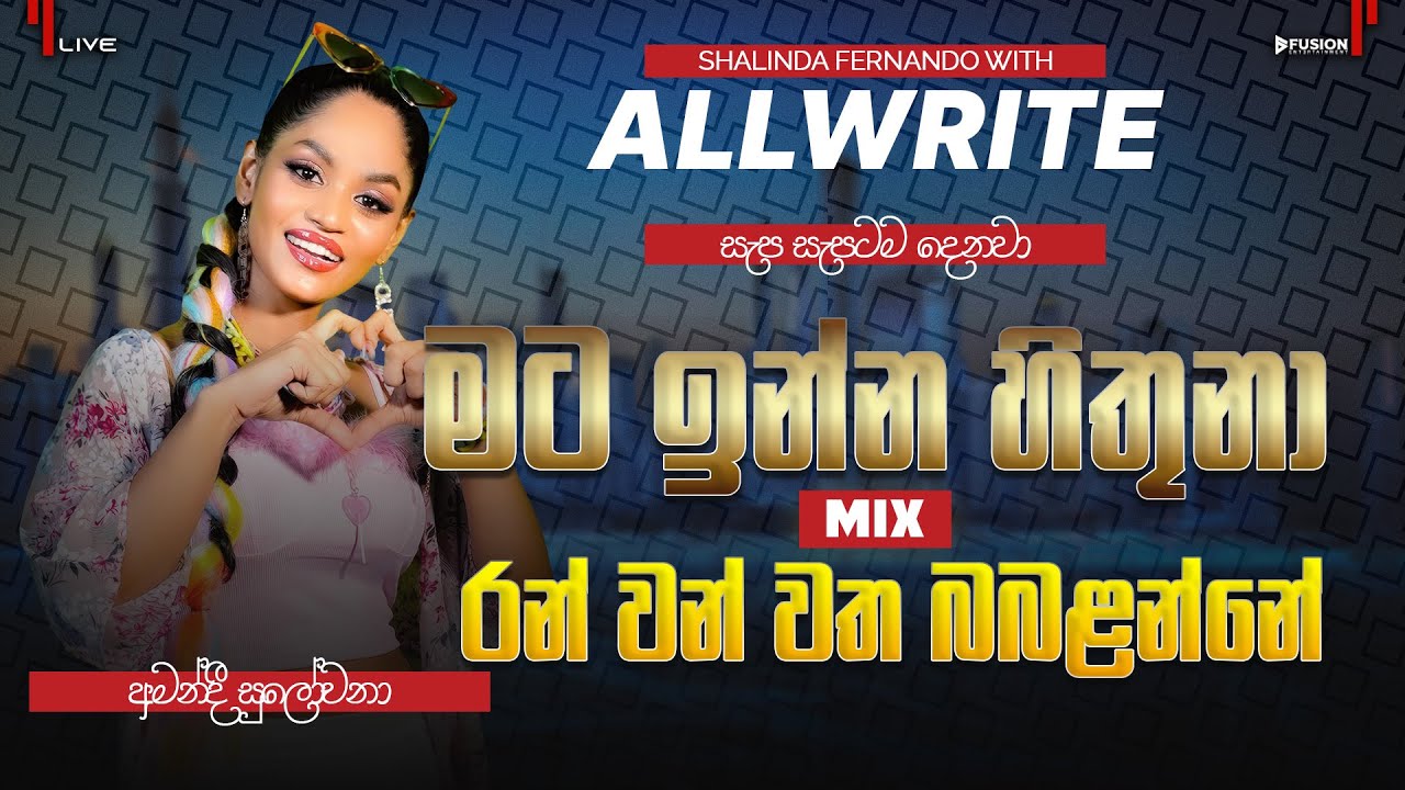 ALLWRITE WITH AMANDI SULOCHANA 2024 NEW LIVE SHOW - YouTube