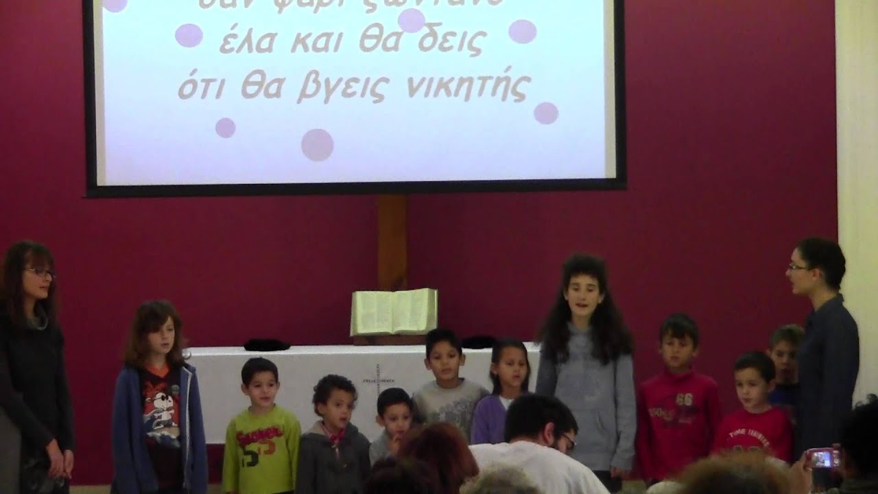 ΚΟΝΤΡΑ ΣΤΟ ΡΕΥΜΑ - YouTube