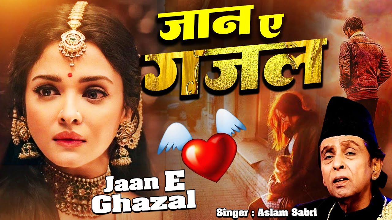 Jaan - E- Ghazal - New Ghazal 2024 (Audio Song) (Jaan E Ghazal) By ... Jaan - E- Ghazal - New Ghazal 2024 (Audio Song) (Jaan E Ghazal) By ...