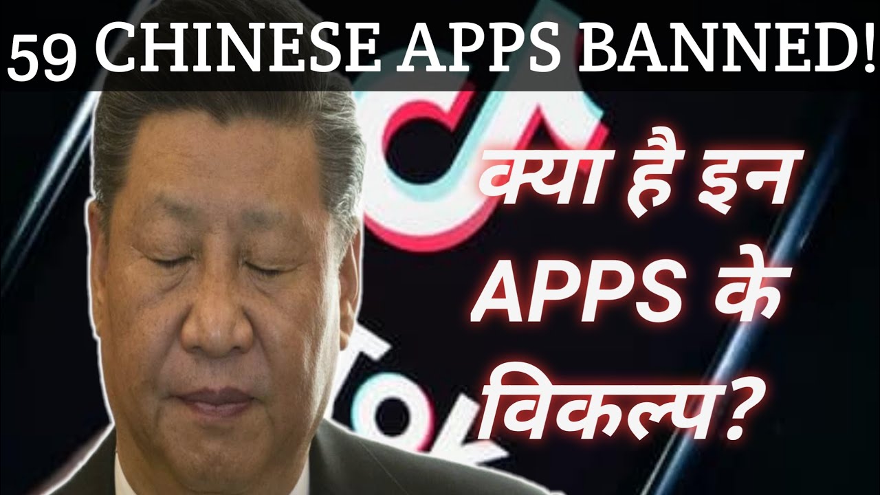 59 Chinese Apps banned. What's their alternative?59 Apps बैन होने बाद ...