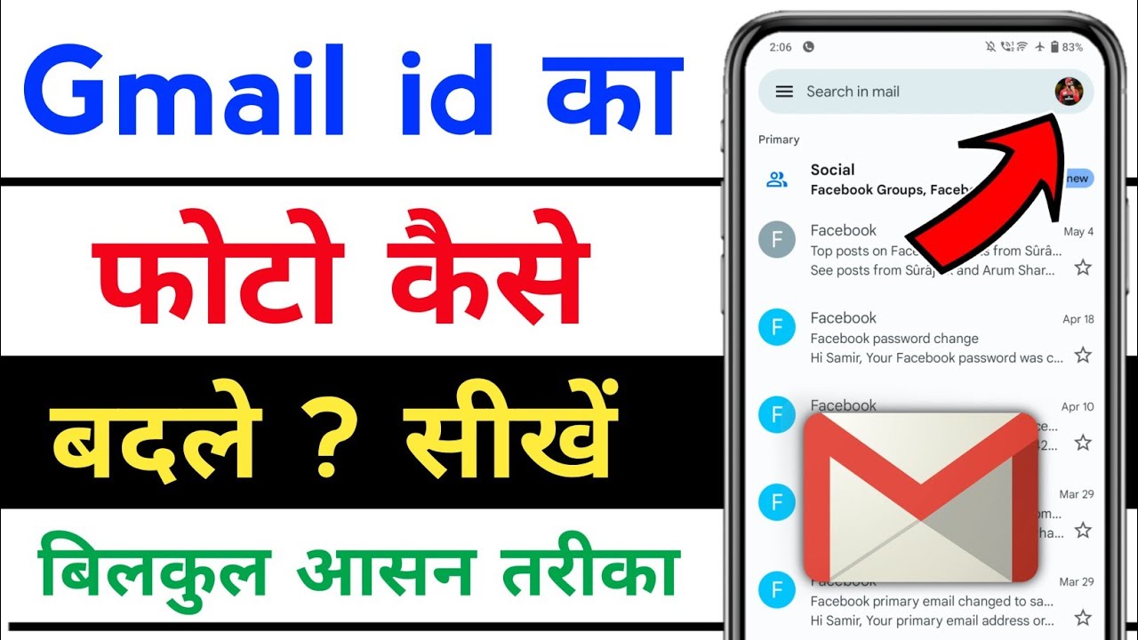 Gmail ki profile pic kaise change kare || How to change gmail profile ...