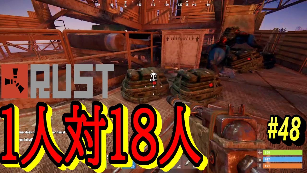 あたいの手にかかりゃあ、18人なんて、あっちゅう間にヤっちまいますよ！【Rust】 #48 - YouTube