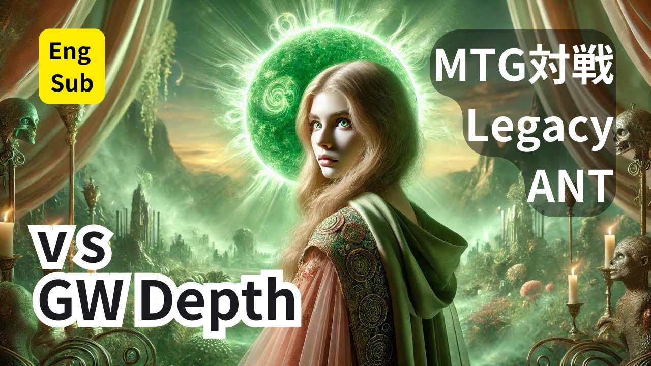 【Eng sub】Bite & Shuffle Lagacy Storm(ANT) vs GW Depth pt.1 Magic the ...