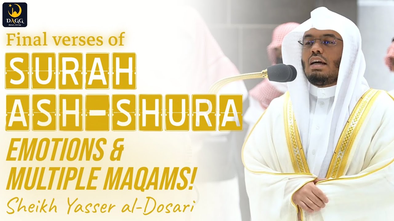 Relaxing & Clear Recitation | Sheikh Yasser al-Dosari | #ياسر_الدوسري ...